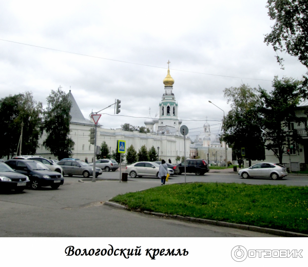 Отзыв о Отдых в г. Вологда (Россия) | «Давай, дружок, по Вологде кружок ...