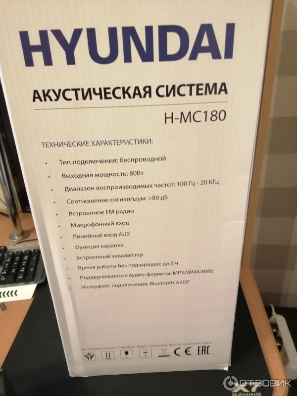 Отзыв о Акустическая система Hyundai H-MC180 | Улетная акустическая ...