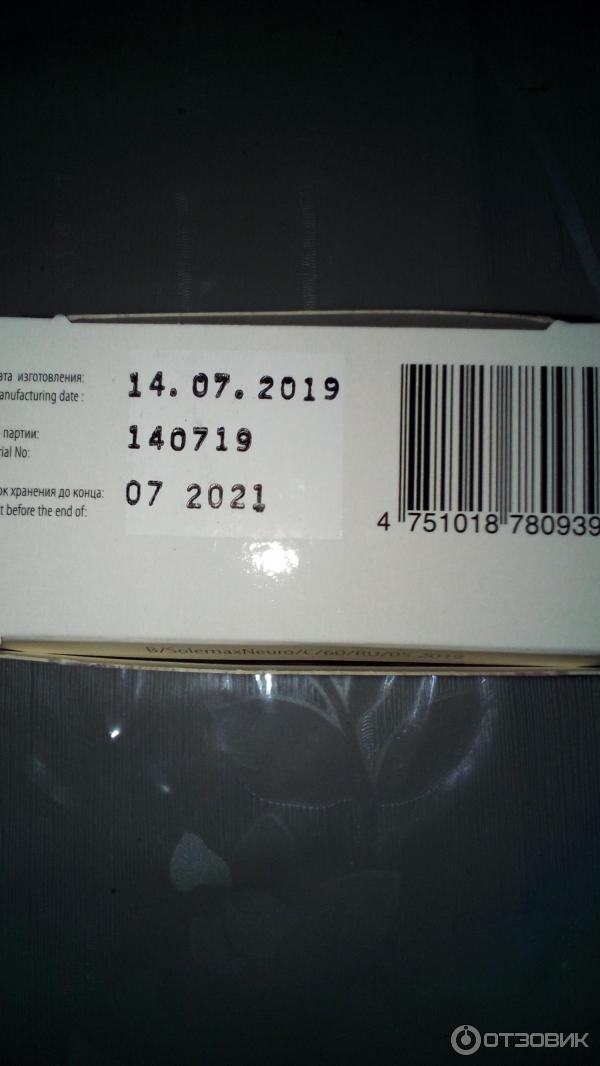 Отзыв о Препарат Solepharm Pharmaceuticals Solemax Neuro | Для ...