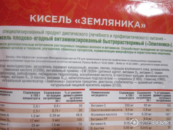 Отзыв о Кисель FIT effectum "Земляника" | Есть вопросы к производителю...