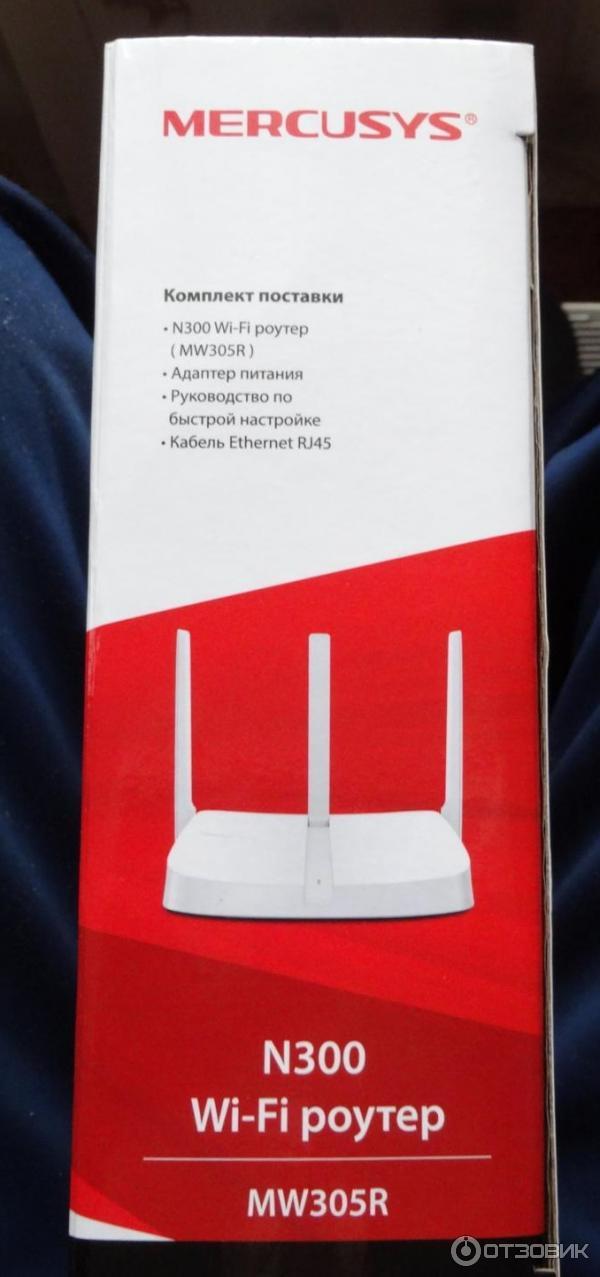 Отзыв о Роутер Mercusys mw305r | Нормальная бюджетка