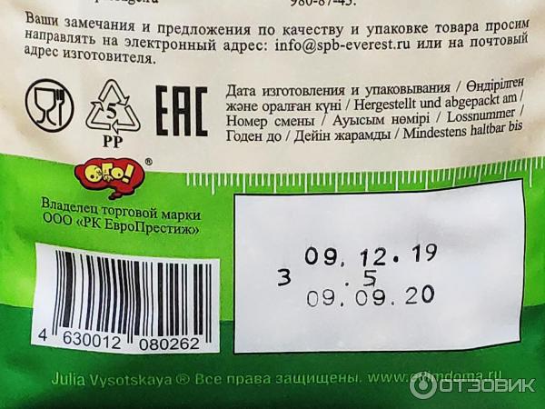 Отзыв о Отруби ржаные "ОГО" | Отруби ржаные ОГО мне нравятся меньше ...
