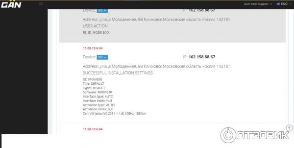 Отзыв о Чиптюнинг двигателей GAN GT Tuning Buro | Реально работает!