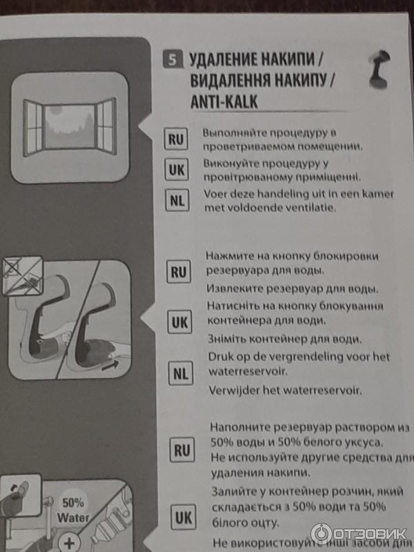 Отзыв о Отпариватель для одежды Tefal Access Steam Minute DT7005 ...