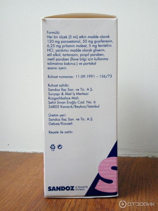 Отзыв о Сироп от кашля и заболеваний верхних дыхательных путей Peditus ...