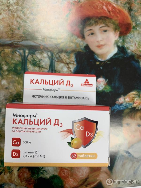 Отзыв о БАД Миофарм Кальций Д3 | Мне очень понравился! Приятный вкус и ...