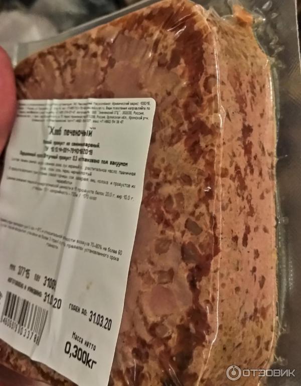 Отзыв о Хлеб печеночный Микоян | Это очень вкусно, если вы любите печенку
