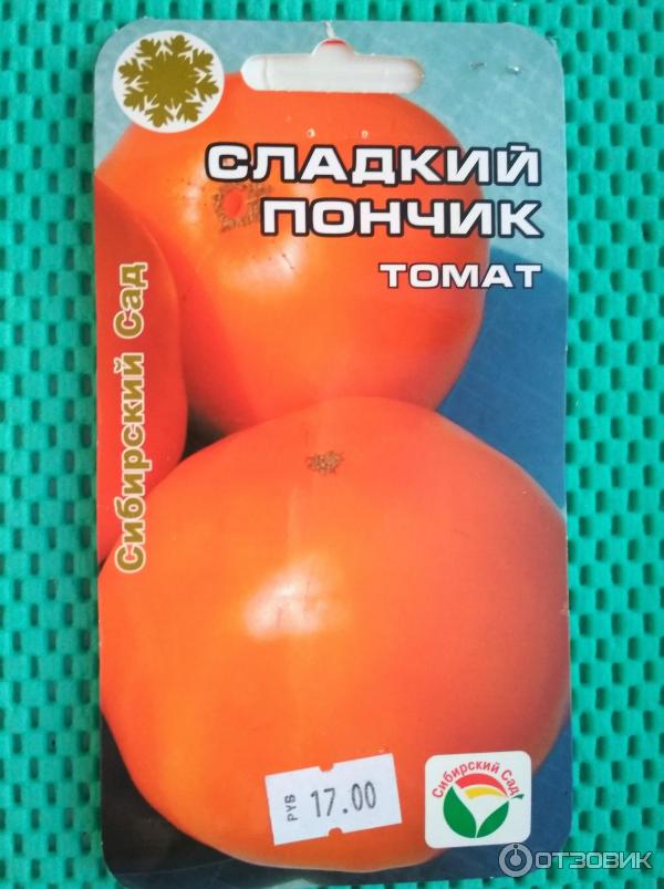 Отзыв о Семена томата Сибирский сад Сладкий пончик Отличный сорт