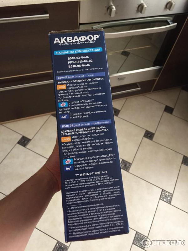 Отзыв о Фильтр для воды Аквафор Трио | Фильтр Аквафор Трио - плюсы ...