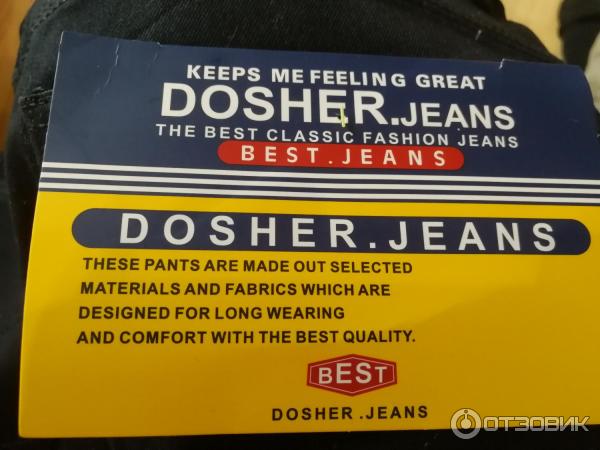 Отзыв о Брюки мужские Dosher | Хорошие и не дорогие джинсы.