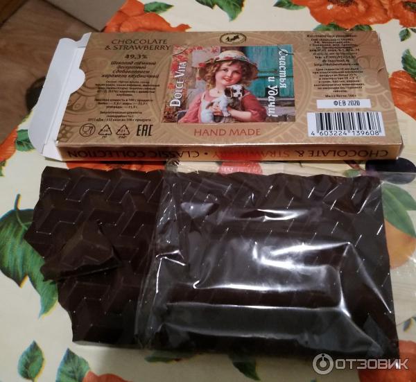 Отзыв о Шоколад Благовест Dolce Vita | Шоколад со вкусом клубничной ...