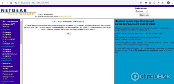 Отзыв о Wi-Fi роутер Netgear WNR3500L-100RUS | WiFi роутер N-300 c ...