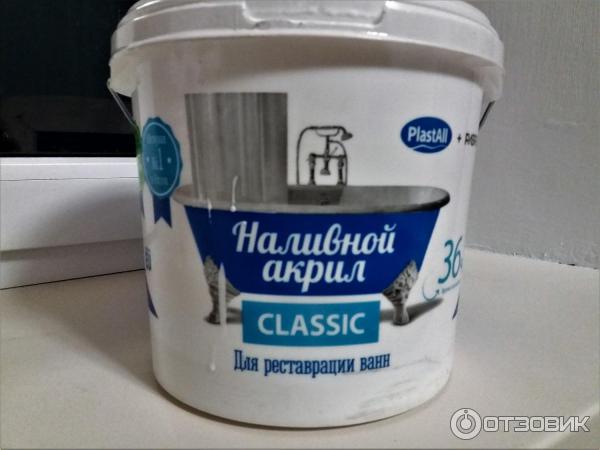 Отзыв о Наливной акрил PlastAll | более практичен, чем покупка новой ванны