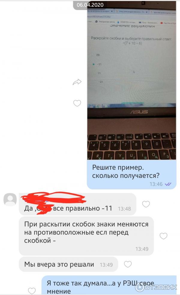 Отзыв о Resh.edu.ru - российская электронная школа | Рэш - это треш!