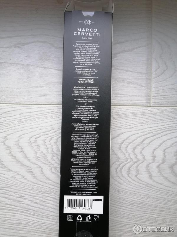 Отзыв о Нож шеф-повара Marco Cervetti | Пока что мне очень нравится