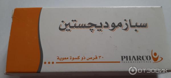 Отзыв о Таблетки Pharco Pharmaceuticals "Spasmodigestin" | Для быстрого ...