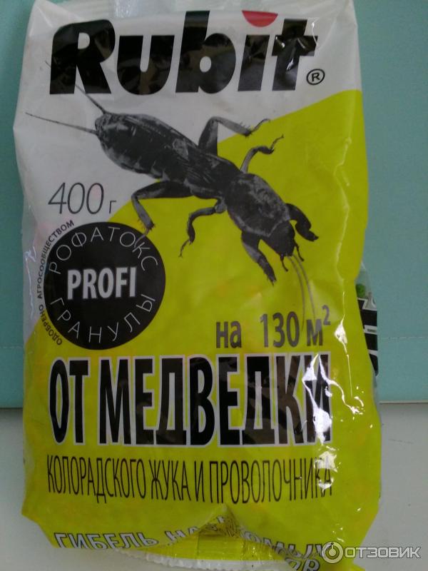 Отзыв о Инсектицид Rubit Рофатокс | Хорошо уничтожает Медведку.