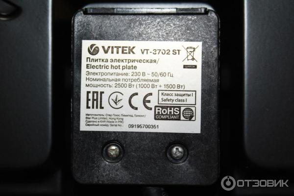 Отзыв о Плитка электрическая Vitek VT-3702 ST | Вроде рабочая лошадка ...