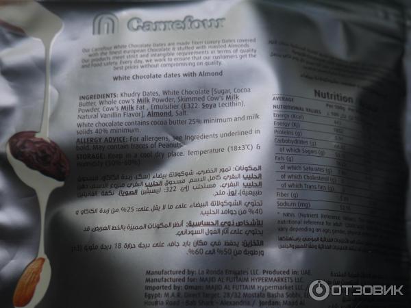 Отзыв о Конфеты Carrefour Almond Dates с фиником и миндалем | Очень ...