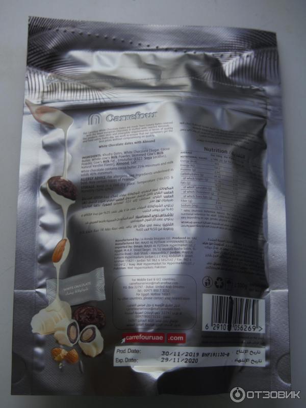 Отзыв о Конфеты Carrefour Almond Dates с фиником и миндалем | Очень ...