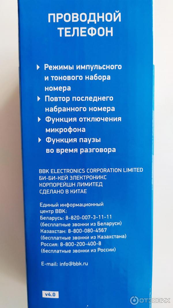Отзыв о Проводной телефон BBK ВКТ-105 RU | Бюджетный, вполне нормальный, но с большим минусом