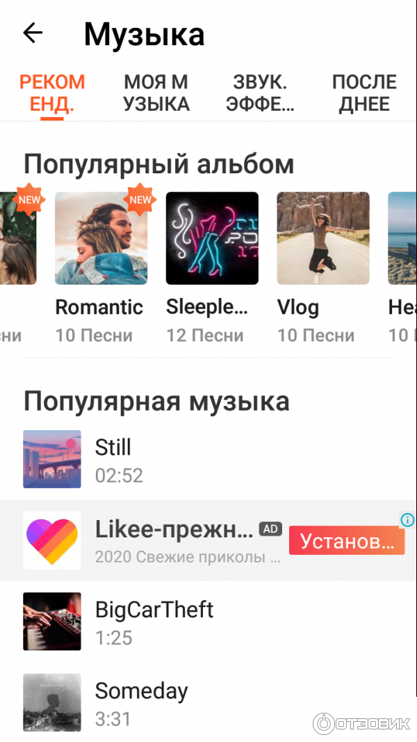 Отзыв о Видеоредактор YouCut - программа для Android | На первых порах ...