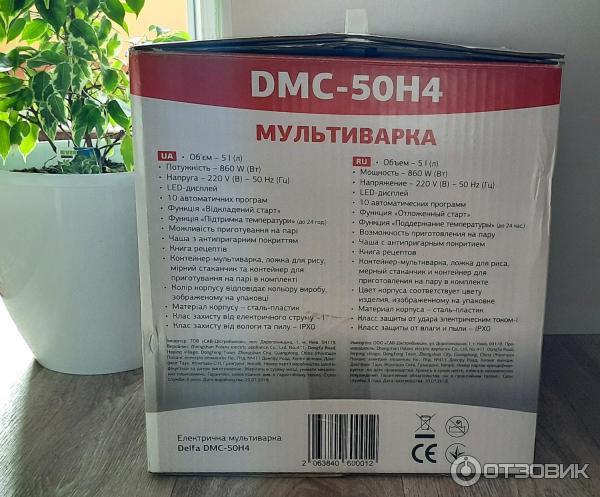 Отзыв о Мультиварка Delfa DMC-50H4 | + универсальность применения. + Возможность использования ...
