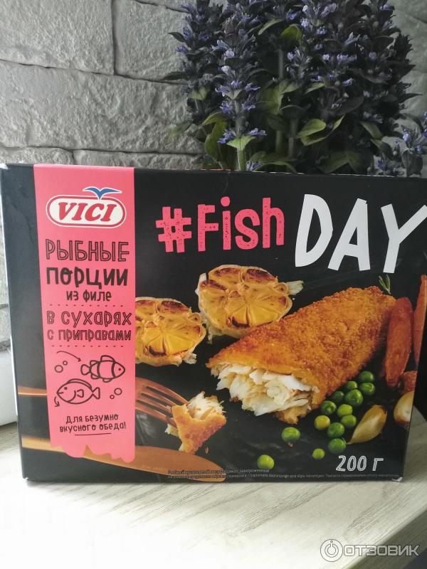 Отзыв о Рыбные порции из филе Vici Fish day | Четверг - рыбный день.