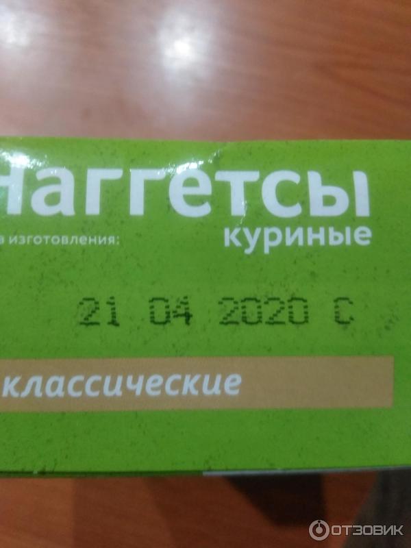 Отзыв о Наггетсы куриные классические Морозко "Жаренки" | Хороший ...