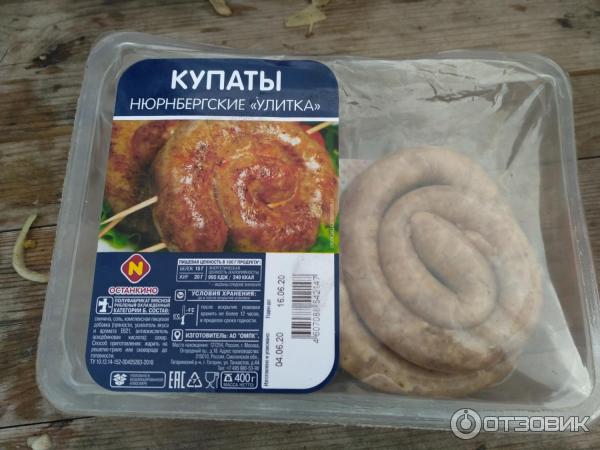 Отзыв о Купаты Останкино "Нюрнбергские" улитка | Мясная колбаска- улитка