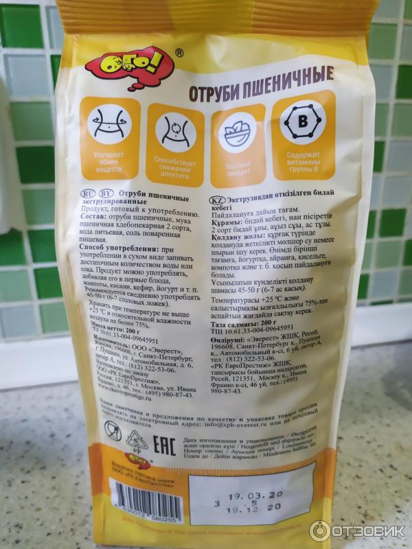 Отзыв о Отруби пшеничные "ОГО" | Еще один продукт, который помогает мне ...