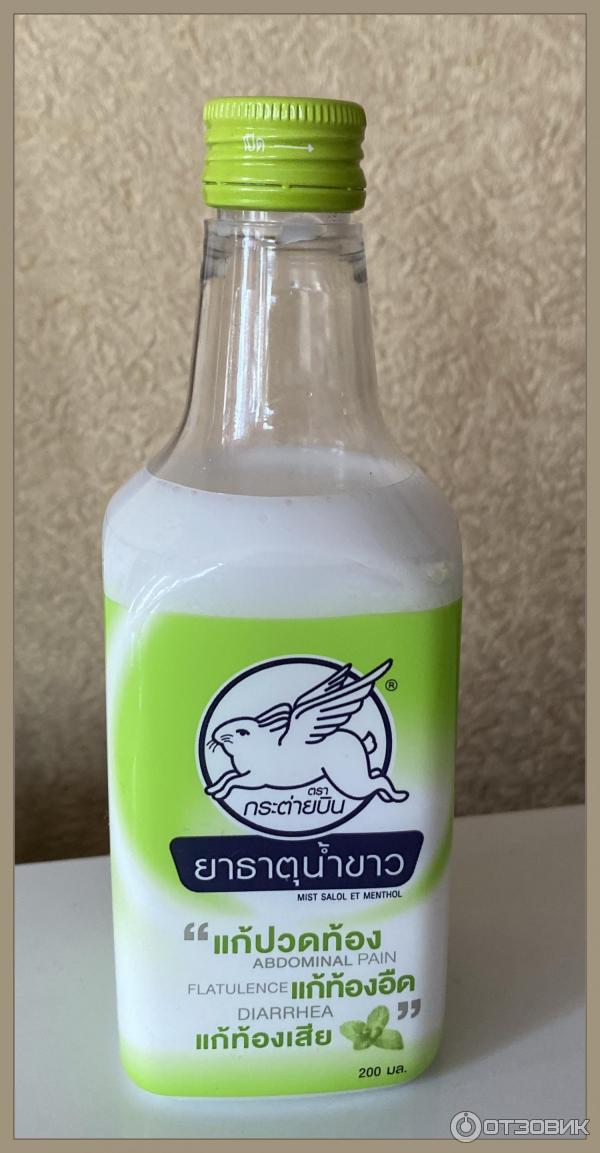 Отзыв о Эмульсия от отравлений и болей в желудке Thaipharmed "Flying ...