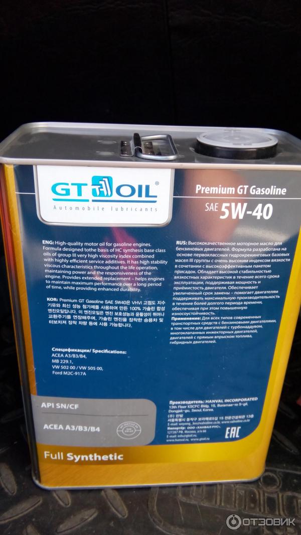 Отзыв о Моторное масло GT Oil premium gt gasoline 5w-40 | Это супер ...