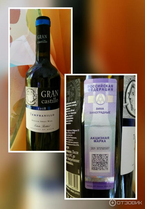 Отзыв о Вино Gran Castillo Tempranillo | Вино для радости, эмоций и ...