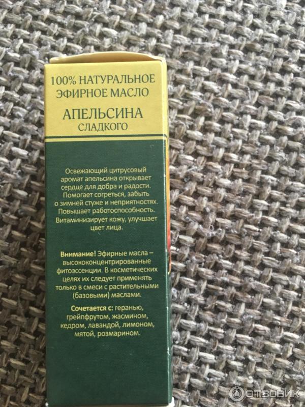Отзыв о 100 % натуральное эфирное масло Аромамарка "Апельсин сладкий ...