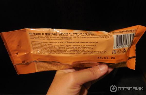 Отзыв о Арахис в хрустящей корочке ХрустNUT | Похрустим!
