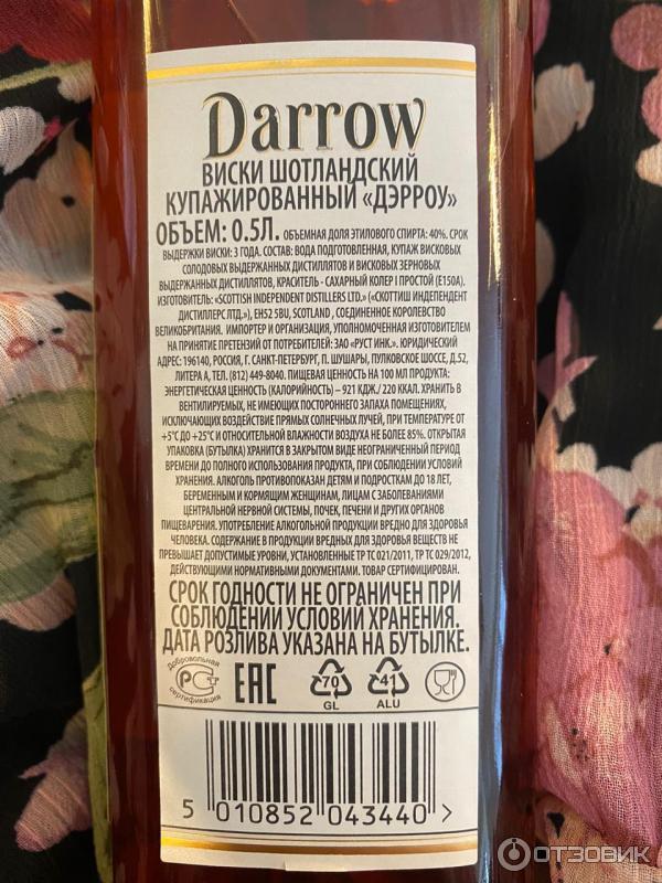 Отзыв о Виски шотландский купажированный Darrow | Настоящий мужской ...