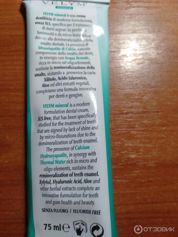 Отзыв о Зубная паста Velym Mineral | Спасаем зубы