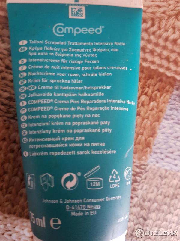 Отзыв о Крем для интенсивного восстановления потрескавшейся кожи пяток Compeed | 75 мл счастья