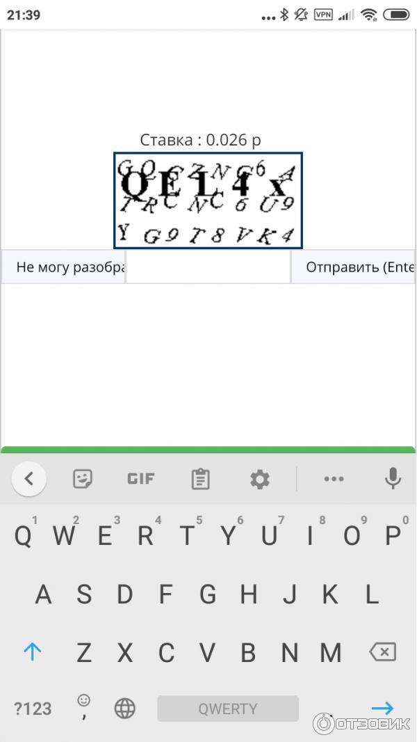 Отзыв о RuCaptcha Bot - приложение для Android | В моём случае денежка за развлечение)