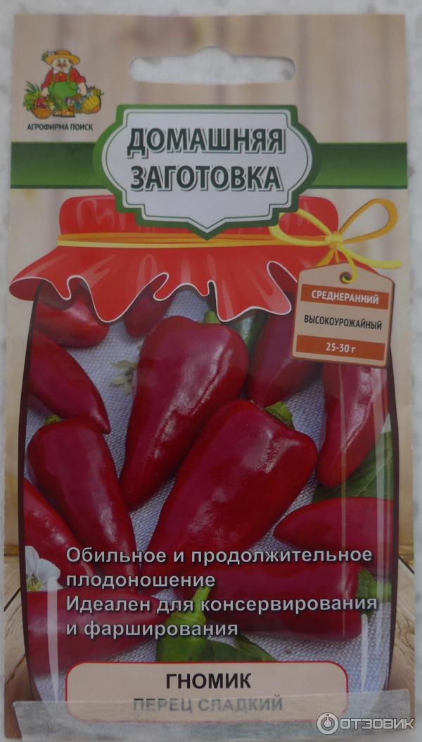 Отзыв о Семена сладкого перца Поиск "Гномик" | Красные "гномики" на огороде