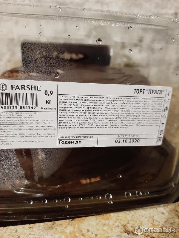 Отзыв о Торт Farshe "Прага" | Вкусно, но много химии