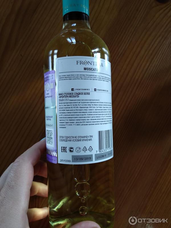 Отзыв о Вино Frontera Moscato | Прелестно, просто прелестно!