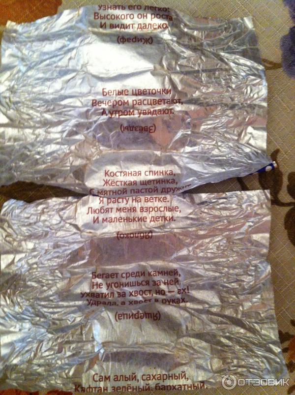 Отзыв о Конфеты Славянка "Детям" | нежные конфеты для детских игр