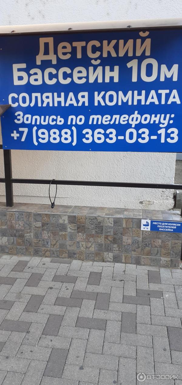 Отзыв о Детский бассейн "Единая школа плавания" (Россия, Краснодар ...