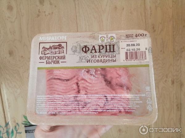 Отзыв о Фарш Мираторг Из курицы и говядины | Нежнейший фарш из говядины ...