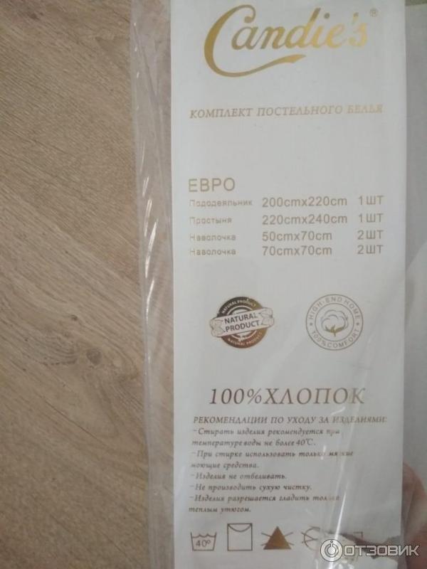 Отзыв о Постельное белье Candies | Несоответствие состава заявленному ...