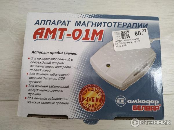 Отзыв о Аппарат магнитотерапии Амкодор-Белвар АМТ-01 | не особо пока ...
