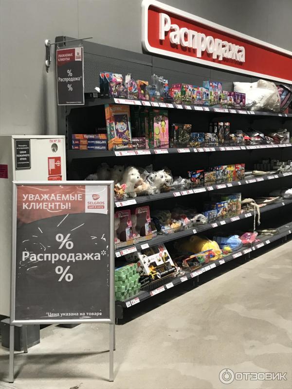 Отзыв о Торговый центр SELGROS Cash&Carry (Россия, Котельники) | Очень ...