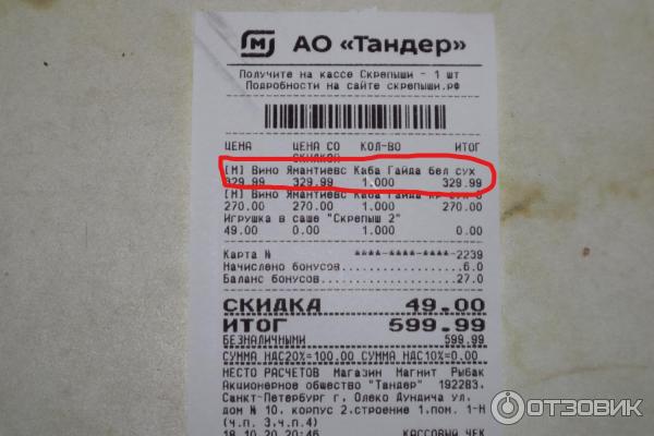 Отзыв о Вино столовое белое сухое Yamantiev's Каба Гайда Kaba Gayda ...